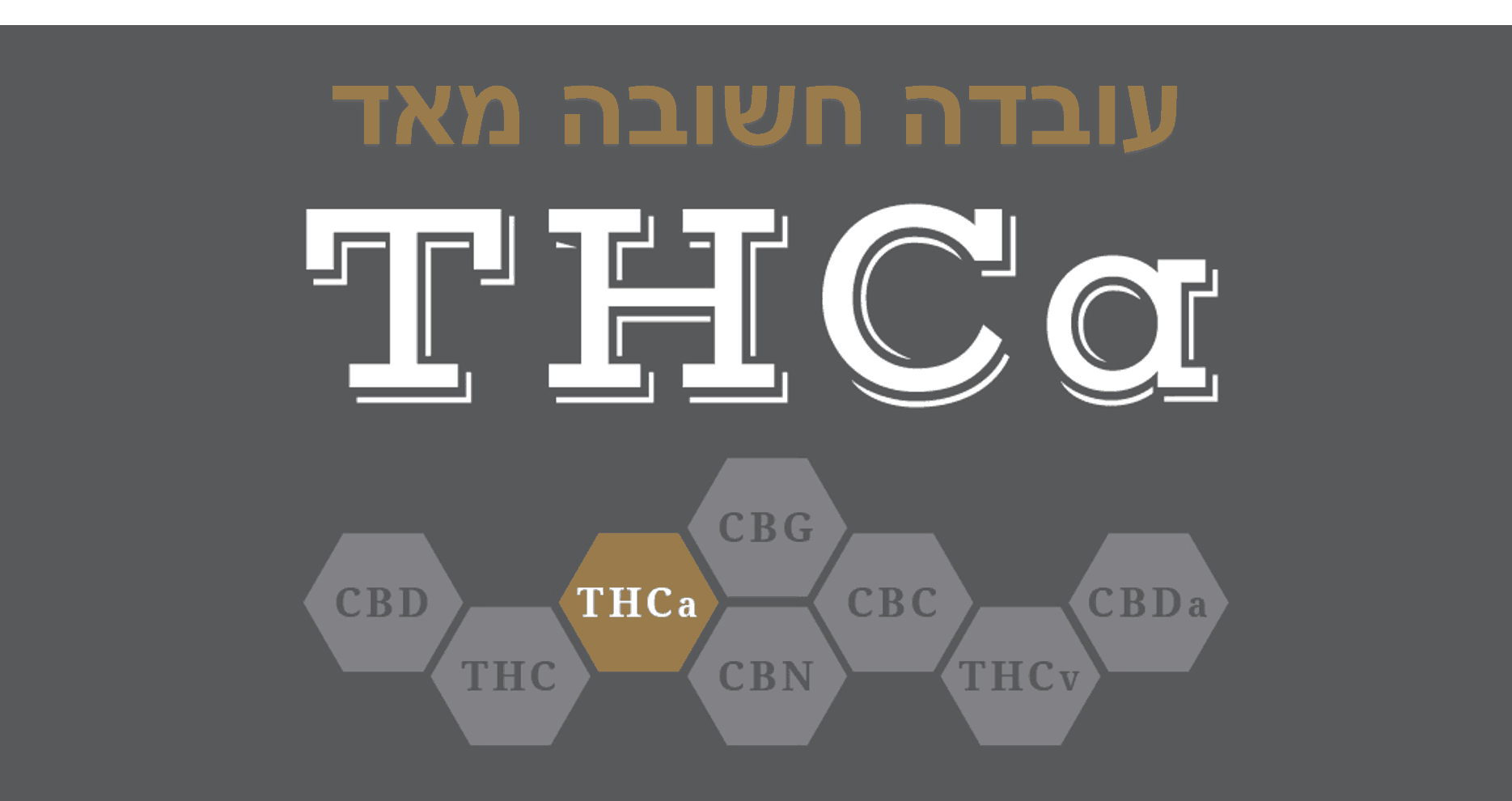 עובדה חשובה מאד על THCA